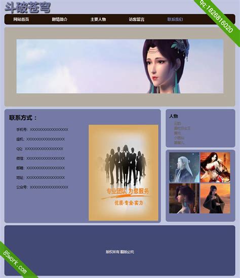 html5斗破苍穹动漫网页设计作业成品 学生网页设计制作作业 网页制作作业成品 网页设计作业 计算机毕业设计 php作业 asp作业 网页模板