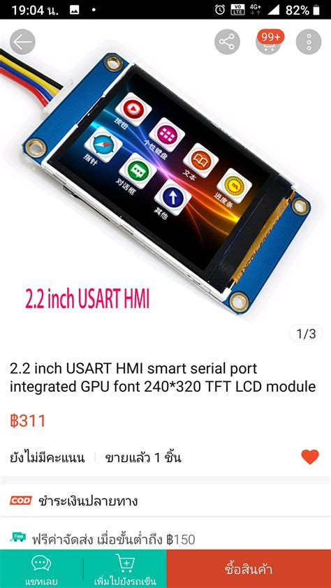 Esp Thailand ใครเคยเล่น Uart Hmi ตัวนี้เทียบกับ Nextion ของ Itead