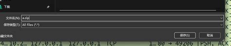 【wireshark】通过wireshark抓取的流量还原文件(以zip为例)wireshark还原zip Csdn博客 【wireshark】通过wireshark抓取的流量还原文件(以zip为例)wireshark还原zip Csdn博客