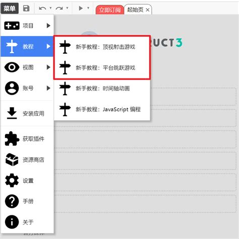 Construct 3 入门基础指南[1] Construct3 中文官网