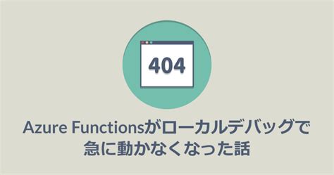 seleniumが標準出力するログを停止させたい ニッチな技術録