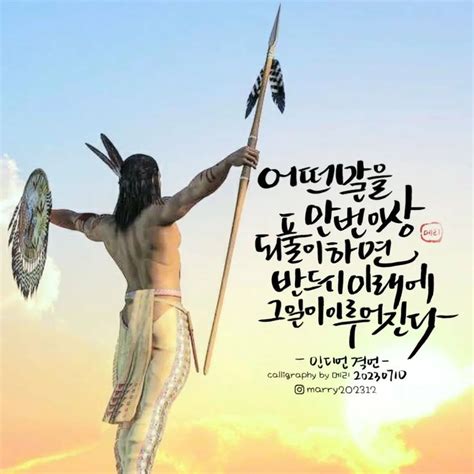 격언 손글씨 문구 영감을 주는 인용구