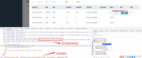 修改elementui的el popconfirm 气泡确认框样式不起效果 el popconfirm 样式 csdn博客