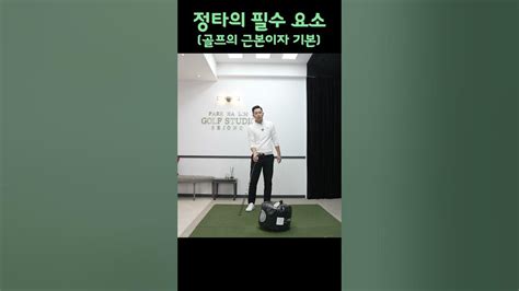 골프레슨 이렇게 연습하시면 임팩트는 좋아집니다 Youtube