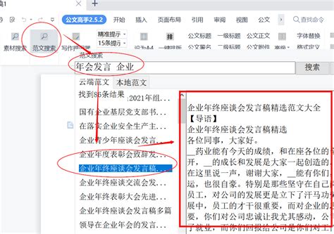 厉害了!写作提词、一键排版、智能辅助,公文写作黑科技真实案例 正数办公 厉害了!写作提词、一键排版、智能辅助,公文写作黑科技真实案例 正数办公