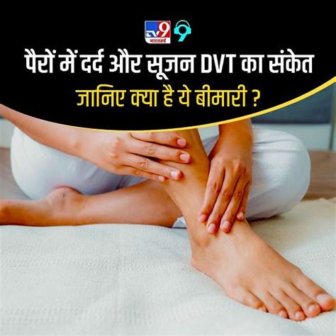 डीप वेन थ्राम्बोसिस का पता कौन से टेस्ट से चलता है