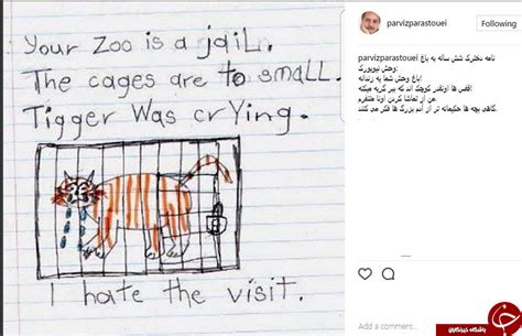 پرستویی نامه یک دختر نیویورکی را منتشر کرد عکس