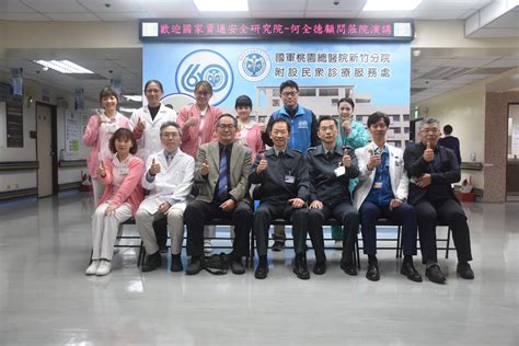 深耕在地守護市民健康 國軍桃園總醫院新竹分院歡慶60週年院慶 暢news 新聞觀點，暢所欲言