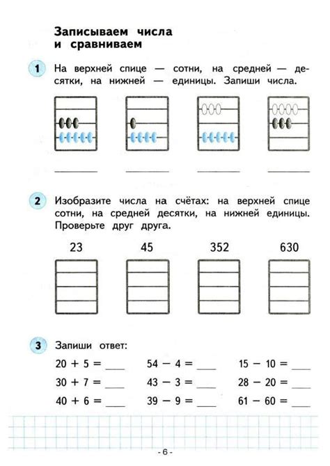 Гдз рабочая тетрадь по математике 1 класс нефедова ГДЗ по Математике за 1 класс Рабочая тетрадь