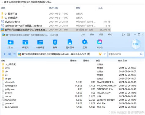 【开题报告】基于springboot vue基于协同过滤算法的服装个性化推荐系统（程序 源码 论文 计算机毕业设计 csdn博客