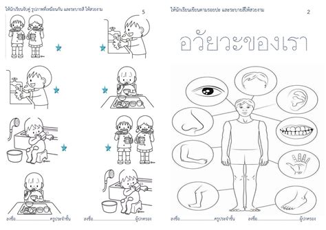 ใบงาน หน่วย สื่อปฐมวัย มีเดีย ใบงาน แจกฟรี By ครูบี Facebook