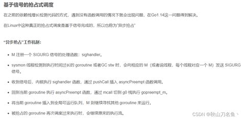 【2022版】golang面试题目全网超全超详细的口语化解答总结腾讯golang 面试题 Csdn博客