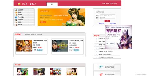 纯手工html css实现静态游戏网首页（免费拿源码） htmlcss游戏主页 csdn博客