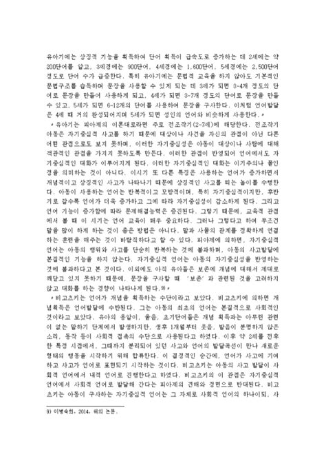 행동주의 이론과 사회학습 이론을 대표하는 파블로프 왓슨 스키너에 제안한 주요 내용에 대해 설명하고 비교해보시오