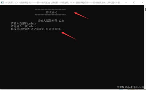 ★c语言期末课程设计★——图书借阅系统（完整项目源代码详细注释）c期末设计 Csdn博客