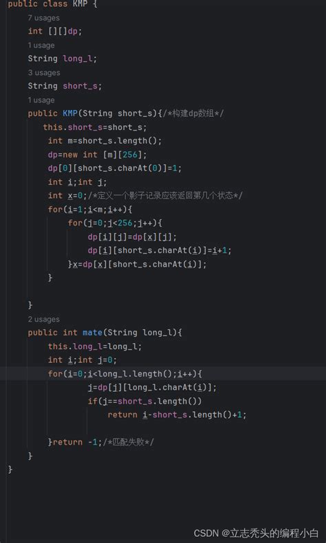 Kmp算法详解：字符串高效匹配的内存优化策略 Csdn博客