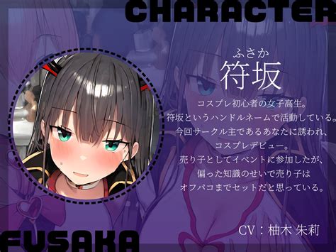 【ku100】即売会終了後に学生売り子に誘われて……オフパコ3p♪ [haremplay] Dlsite Doujin R18