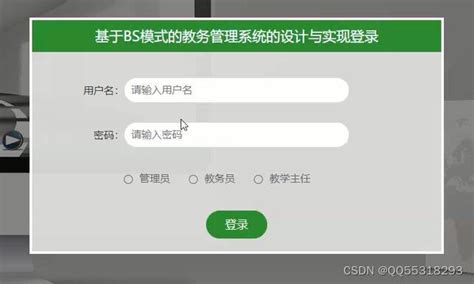 java毕业设计基于springboot vue的高校教务管理系统的设计与实现 基于spring boot的高校教务管理系统的论文 csdn博客