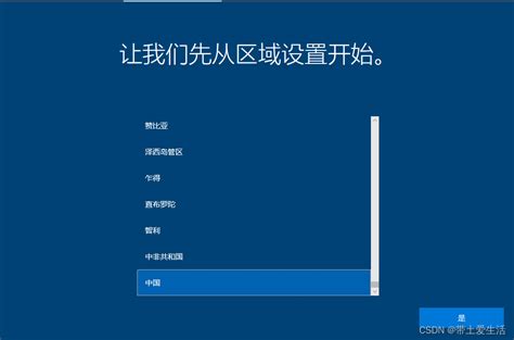 不会用虚拟机装win10？超详细教程解决你安装中的所有问题！ win10虚拟机安装 csdn博客