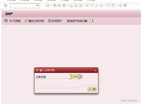Sap（abumn）固定资产转移、固定资产合并功能以及bdc录屏报错 Csdn博客
