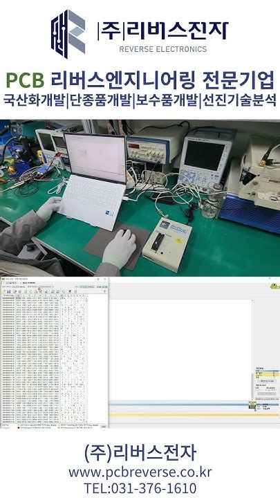 Pcb리버스엔지니어링pcb복사pcb카피pcb역설계국산화개발벤치마킹회로추출프로그램추출데드카피단종품보수품개발선진기술분석 Pcb Reverse