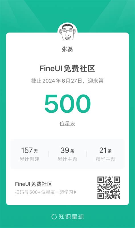 三石和他的朋友们 Fineui官方网站