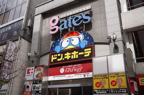 후쿠오카 돈키호테 일본 쇼핑리스트 나카스점 위치 면세 네이버 블로그