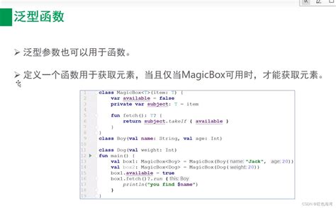 kotlin编程：接口、抽象类、泛型及其应用实例 csdn博客