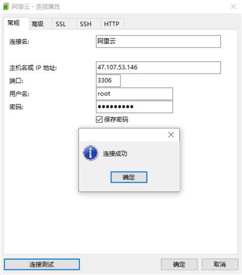 navicat连接linux服务器的mysql出现连接不上的问题 navicat连接不上linux中mysql csdn博客