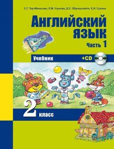Way Ahead - Скачать учебник, тетрадь и др. бесплатно в PDF