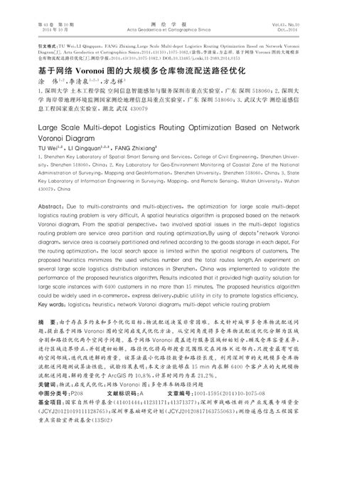 Pdf Large Scale Multi Depot Logistics Routing Optimization Based On Network Voronoi Diagram