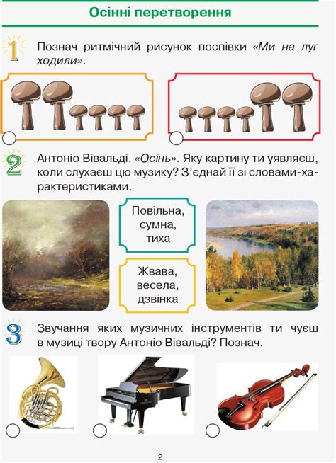 НУШ Мистецтво 2 клас Робочий зошит Рубля Т Є Мед І Златка