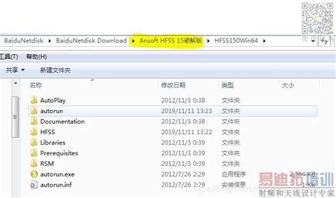 关于hfss安装过程和打开过程出现的问题 Hfss教程
