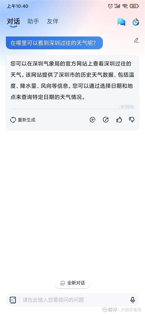 科大讯飞sz002230 星火是中国最聪明的大模型，对中文的理解能力盖群雄。以各大互联网公司的实力，尚且没有拿得 雪球
