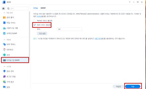 시놀로지 nas의 기본 방화벽 설정 스마일서브 idchowto닷컴