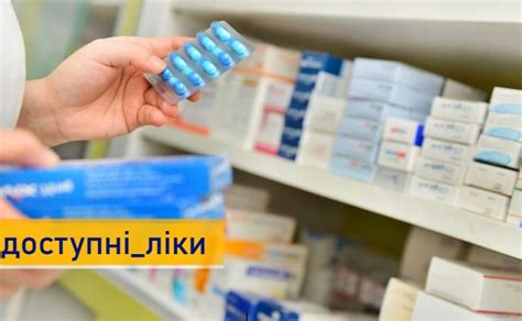 «Доступні ліки — у всі аптеки Решетилівщина Ua