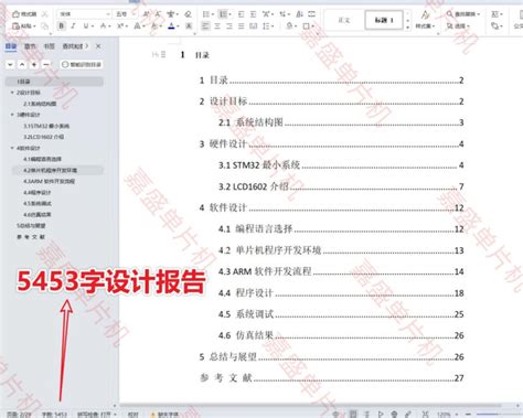基于stm32的lcd1602显示proteus仿真设计仿真程序设计报告讲解视频）stm32单片机1602仿真 Csdn博客