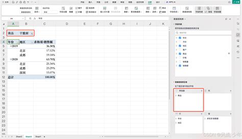 Excel Pivottable数据透视表 Csdn博客