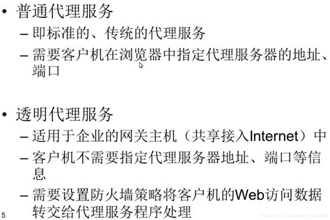 配置与管理squid代理服务器squid 管理 Csdn博客 配置与管理squid代理服务器squid 管理 Csdn博客