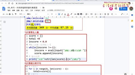 02 用list串列輸入成績 Youtube