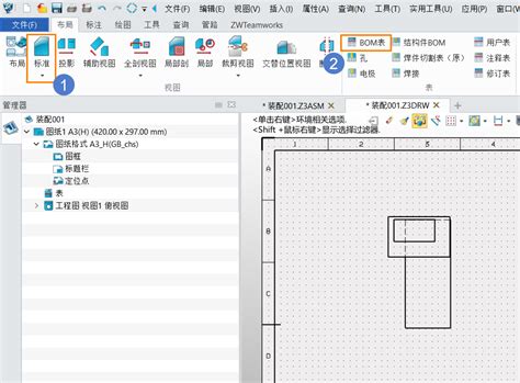 ★中望3d如何将装配里的实体零件增加到bom表中显示 Technical Knowledge Base Cn Confluence
