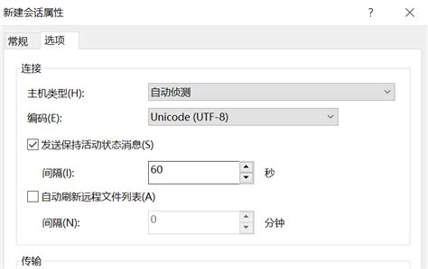 xftp连接linux及xftp下载安装乱码教程 Chen洋 博客园
