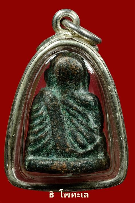 รูปหล่อหลวงพ่อเงิน รุ่นปืนแตก วัดคงคาราม พิมพ์นิยมไตรมาส ปี 2528 ธี โพทะเล