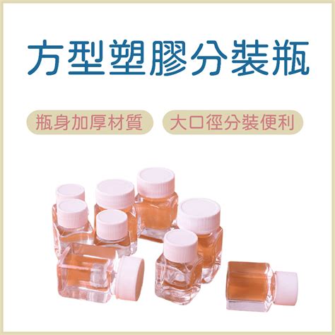 塑膠瓶廣口瓶 方形塑膠瓶 大口瓶 塑膠瓶 塑膠罐 分裝瓶 大口徑瓶 塑料瓶 塑膠罐 透明瓶 蝦皮購物