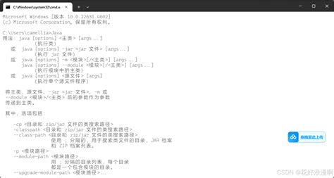 Jdk下载安装保姆级教程 Csdn博客