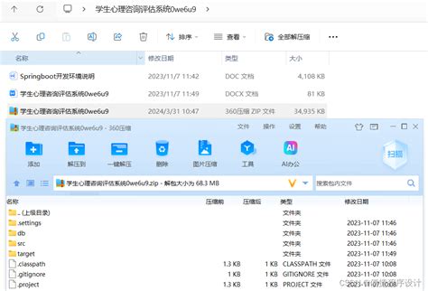 Java计算机毕业设计学生心理咨询评估系统开题源码论文java心理咨询系统论文 Csdn博客