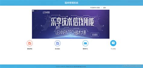 基于javaweb实现的高校试题库管理系统基于java Web的题库管理系统的设计与实现 Csdn博客
