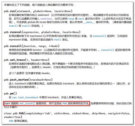 Python 学习 ＞python调试：ipdb、pdbpp、rpdb 、pudb、web Pdb、ripdb、py Spy Csdn博客