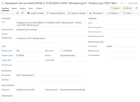 Счета на оплату