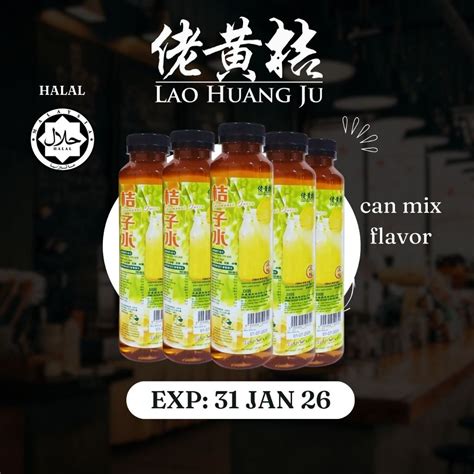 佬黃桔 Dong Jia Huat Jus Limau Kasturi Golden Lime Juice480g Shopee